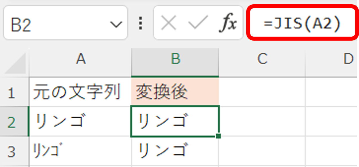 【Excel】全角・半角の変換